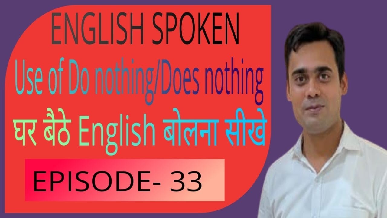 use of do nothing/does nothing||spoken English||Episode - 33||By Sabir Sir - YouTube
