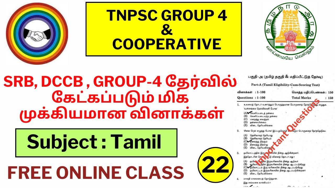 Cooperaive Tnpsc Important Questions Cooperative Frequently Asked Questions Tamil Part 22