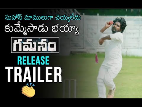 Gamanam Movie Release Trailer | Shriya Saran | Bithiri Sathi | Nithya ...