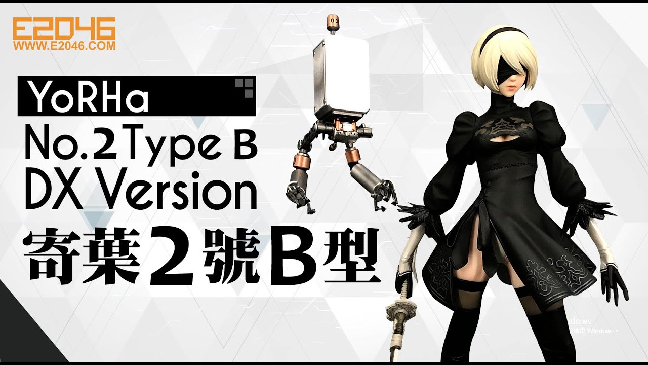 E2046 2B DX Version Sample Preview 2B DX 版 樣板預覽 - YouTube