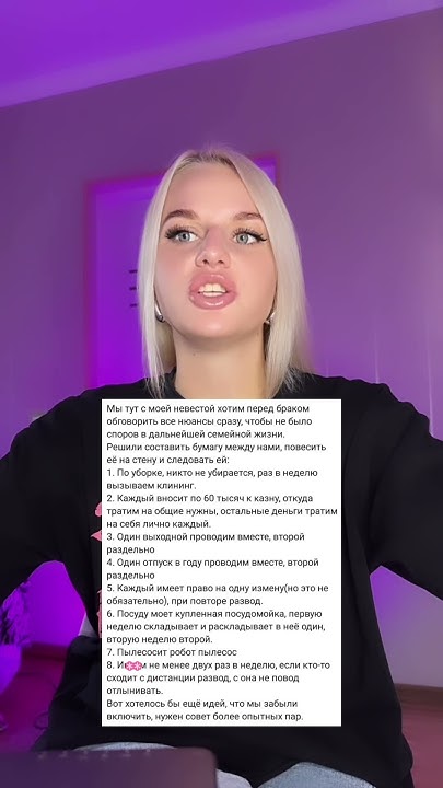 8 пунктов успешной семейной жизни 😅 Youtube