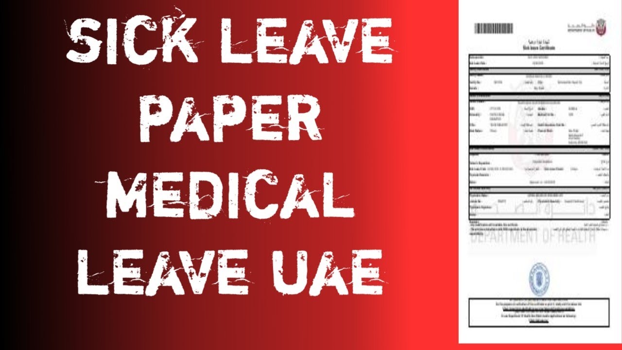 get sick leave paper|| sick leave law UAE || how to get sick leave ...