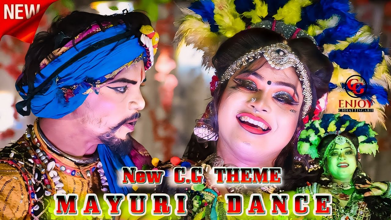 मयूरी डांस ग्रुप सारंगढ़💃न्यू अंदाज 2024 - 25🕺MAYURI DANCE SARANGARH ...