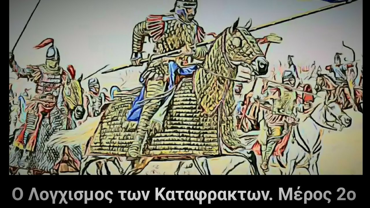 Δες τον Λογχισμο των Καταφρακτων την Συριακή Εκτροπή Μέρος 2ο - YouTube