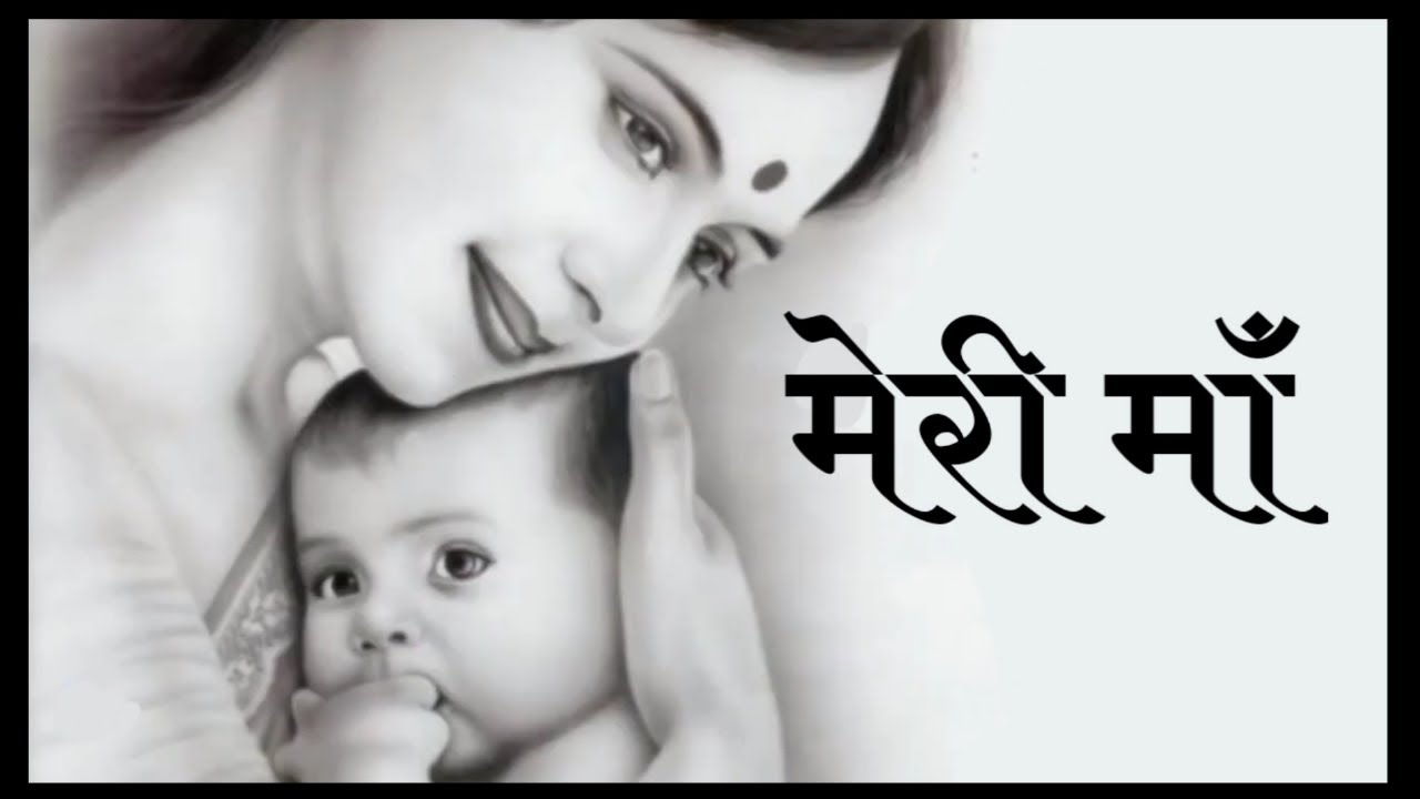 Meri MAA - YouTube