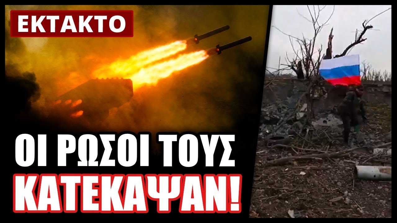 Οι Ρώσοι κατέλαβαν τη Σερεμπριάνκα στο Ντονιέτσκ! Με θερμοβαρικά ...