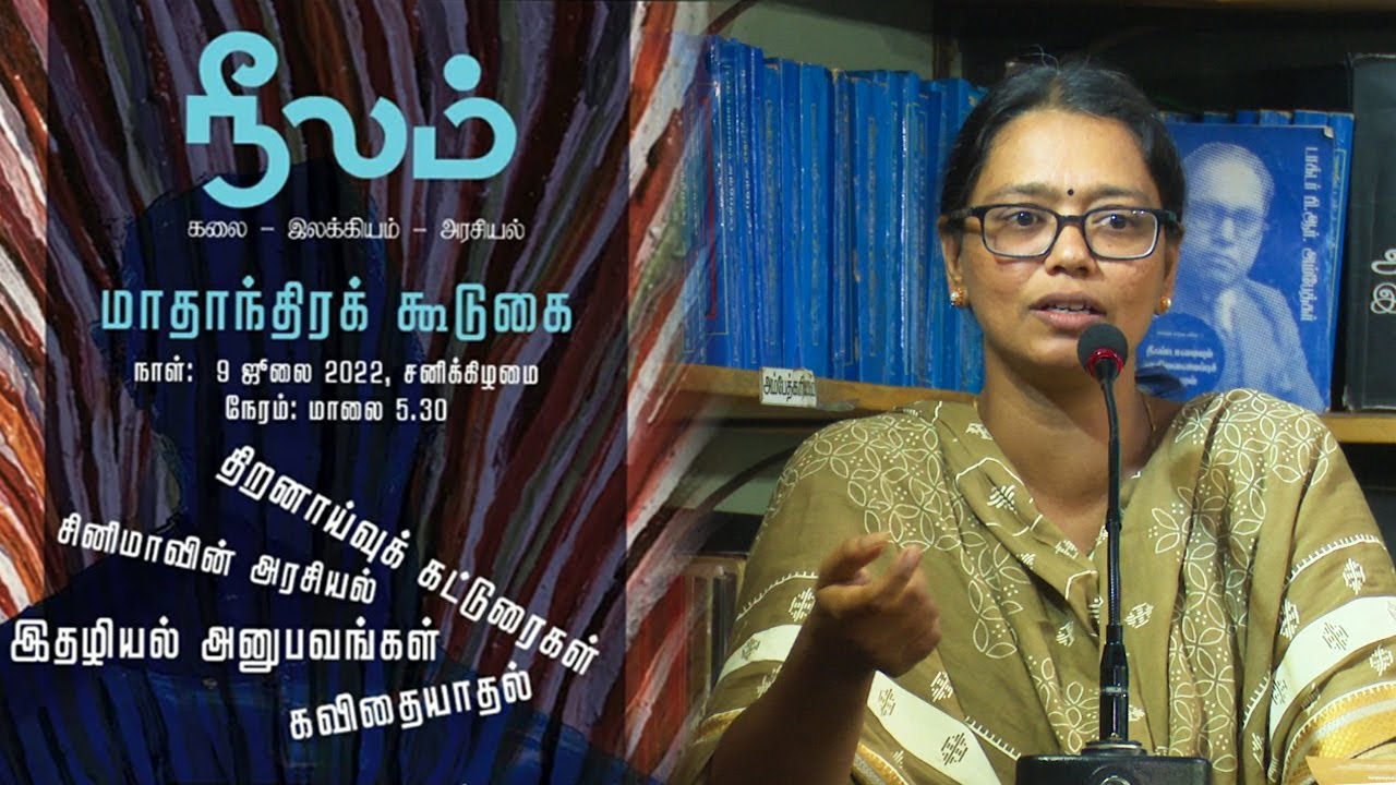 Writer. Deepa speech on Politics in Cinema | Koogai - YouTube