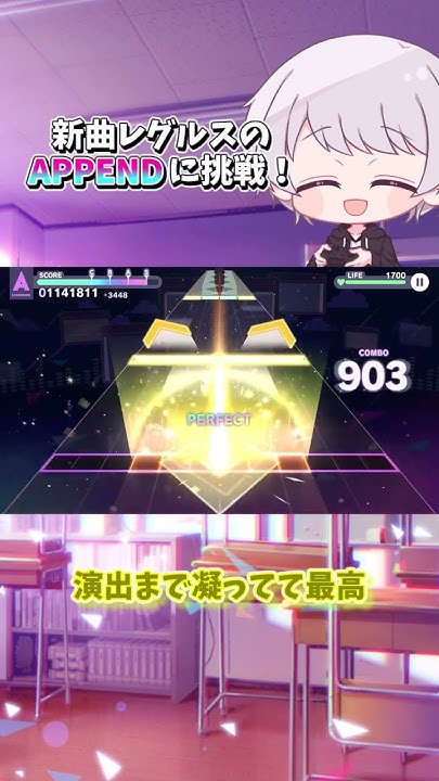【プロセカ】レグルス APPEND Lv.29 FULL COMBO!!! #shorts #プロセカ #レグルス #APPEND - YouTube