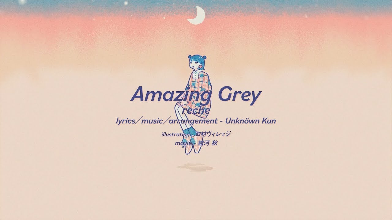 reche 6th digital single『Amazing Grey』MV - YouTube