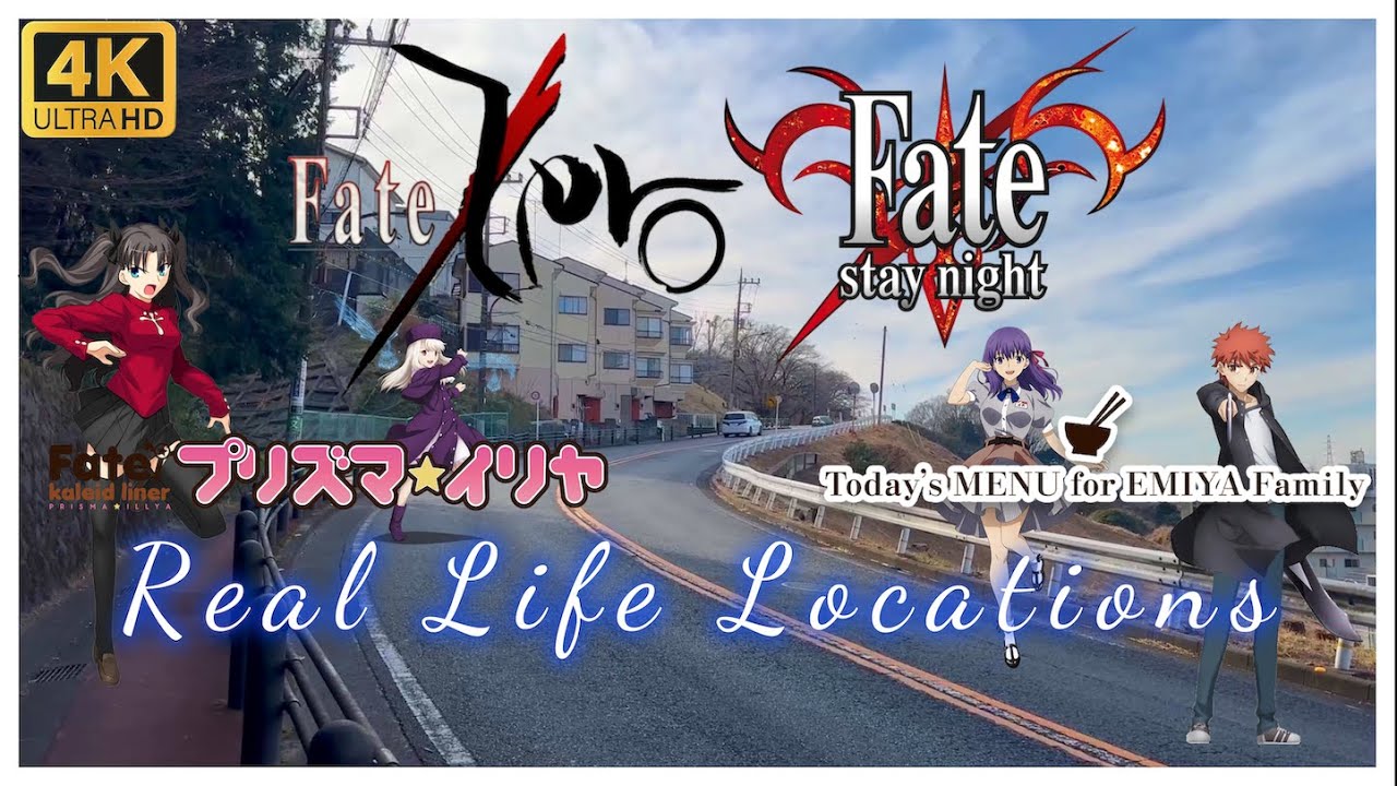Anime Real Life Locations Fate Stay Night / Zero / Prisma Illya / Today ...
