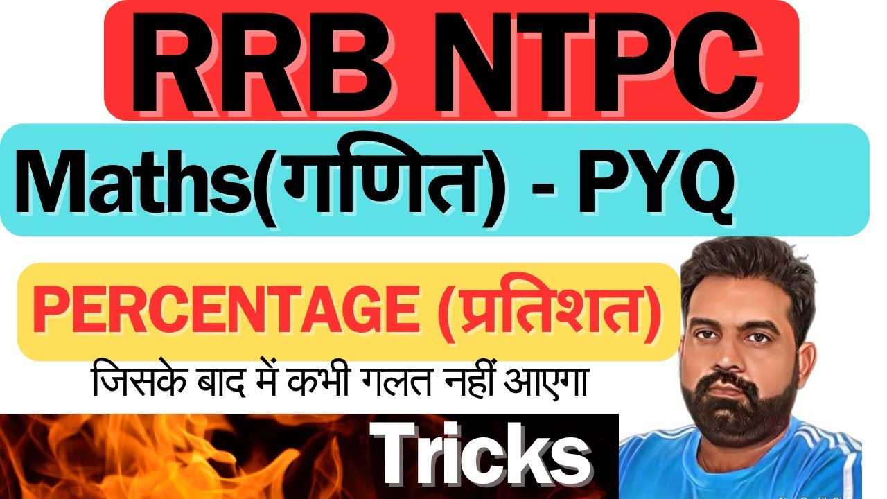 RRb ntpc maths PYQ| RRb ntpc 2025| RRb ntpc maths classes| Maths aware ...