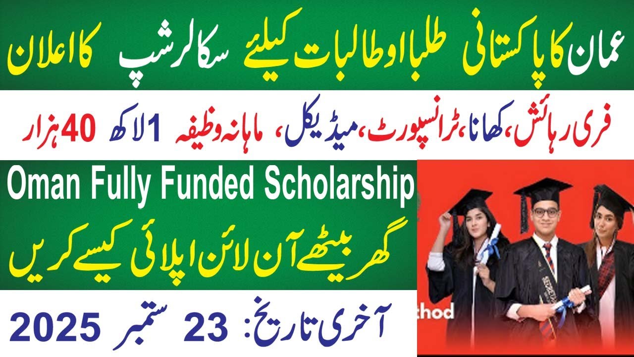 Oman Fully Funded Scholarship 2025 Oman Study Visa For Pakistani ...