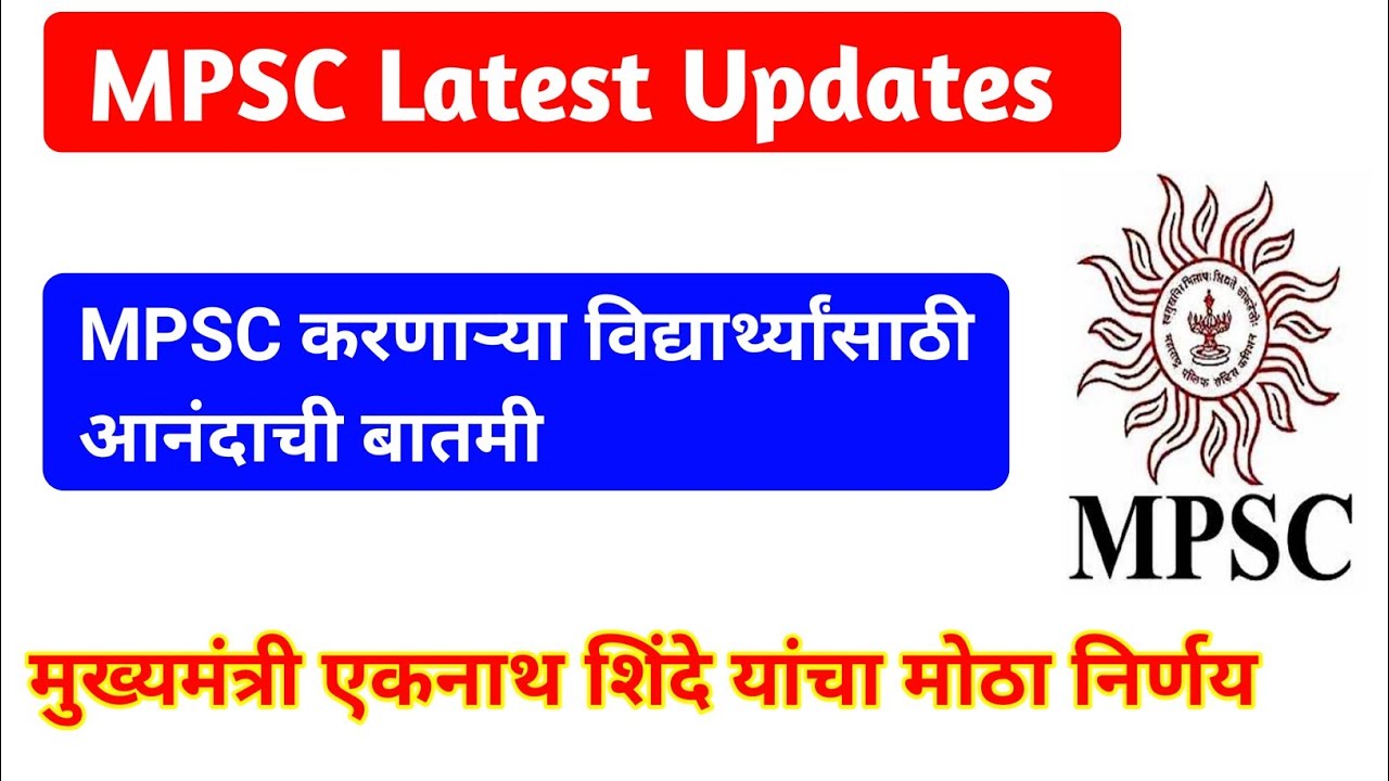 Mpsc update today | Mpsc latest update Mpsc news today - YouTube