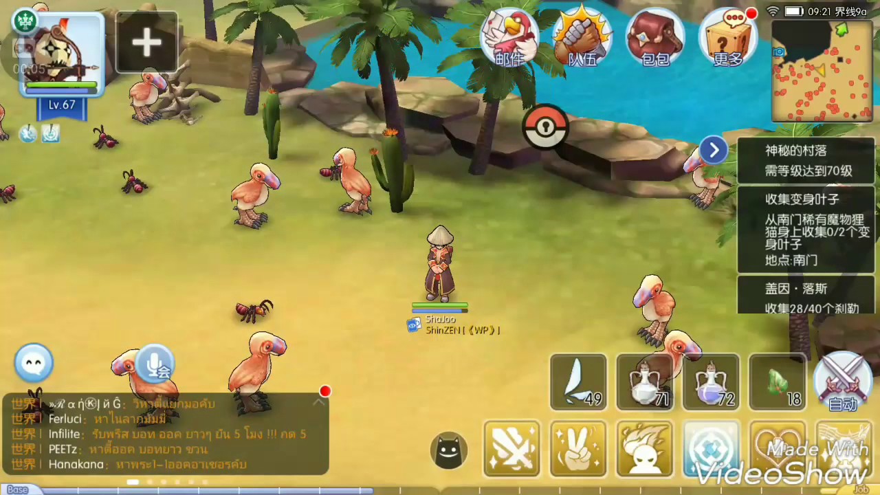 Ro Mobile 3D ของแจกจากอัพเดทโคตรดี!! #38 - YouTube