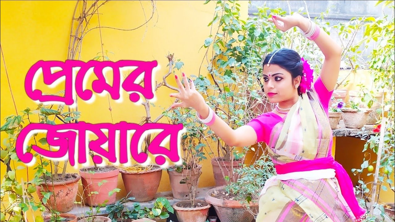 Premer Joare Bhasabe Dohare (প্রেমের জোয়ারে) || Bhoomi Band || Dance ...