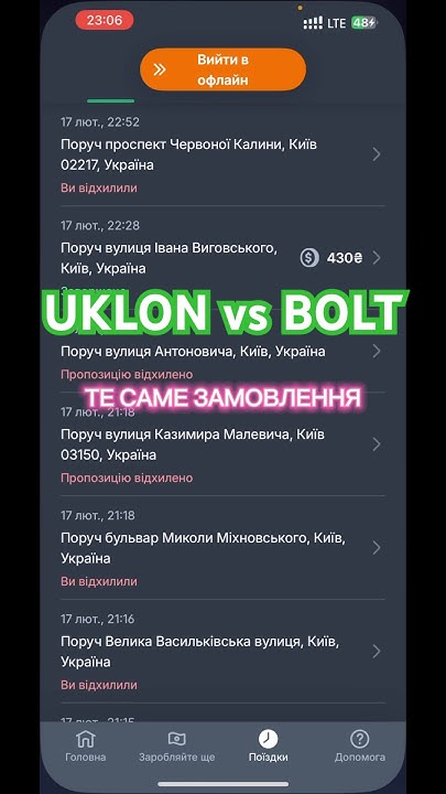 Uklon vs Bolt - YouTube