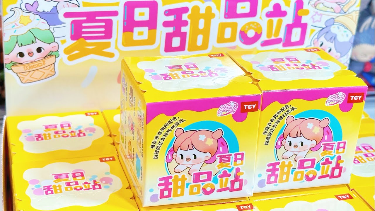 Blind box unboxing HI TOY Nommi summer dessert station series - YouTube
