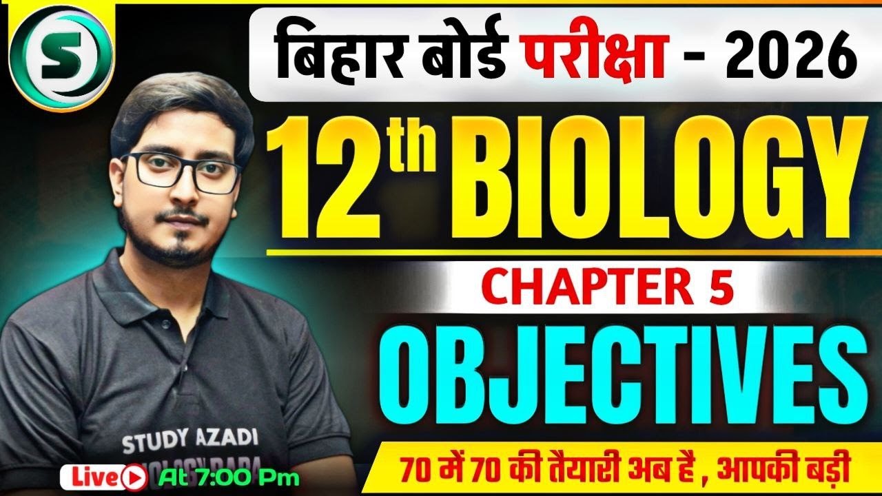 Class 12th Biology Chapter 5 Objective | Biology Class 12 Chapter 5 ...