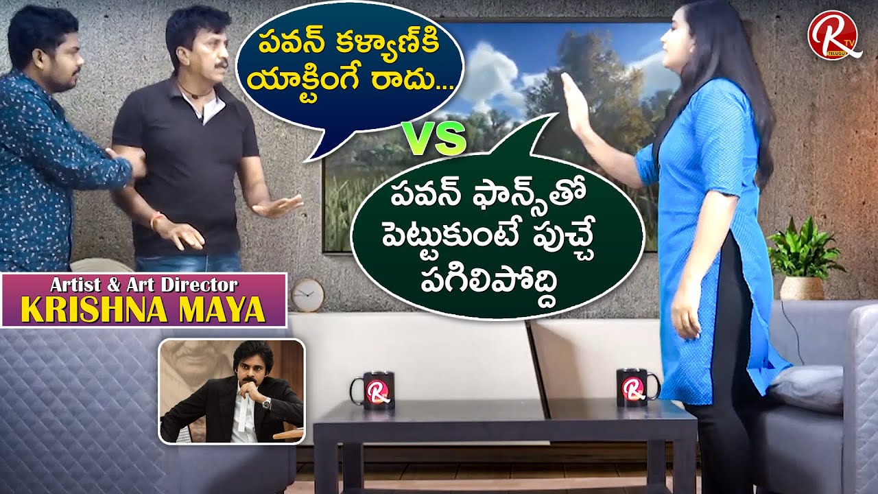 Artist & Art Director Krishna Maya Shocking Comments On Pawan Kalyan ...