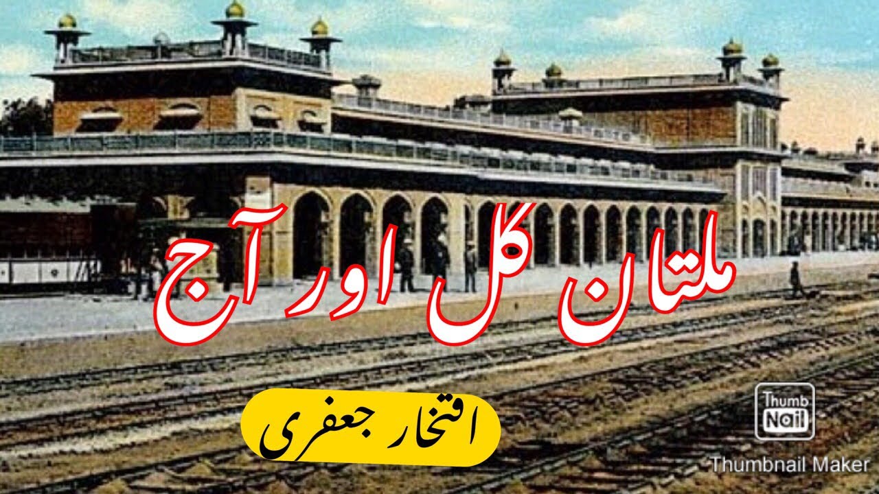 Old And New Multan : Rare Pictures Of Historic city : By Iftikhar ...