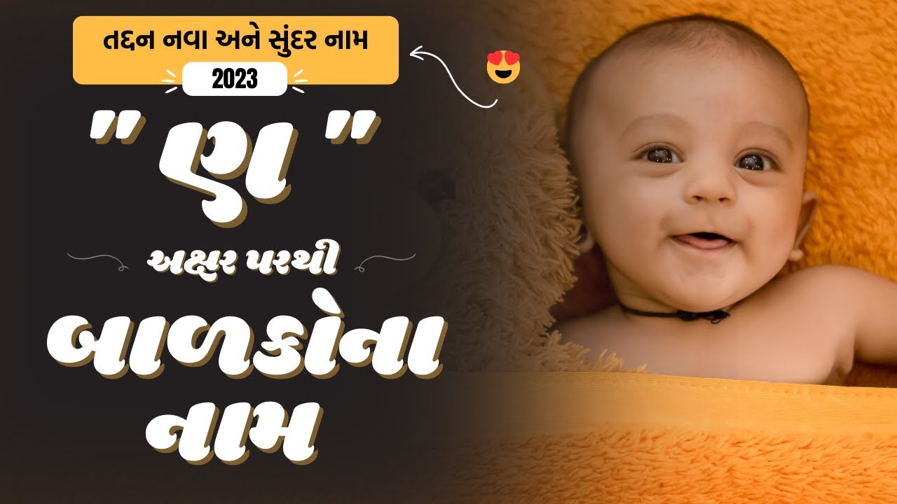 N Parthi Baby Names Best Baby Names From N In n-parthi-baby-names-best-baby-names-from-n-in