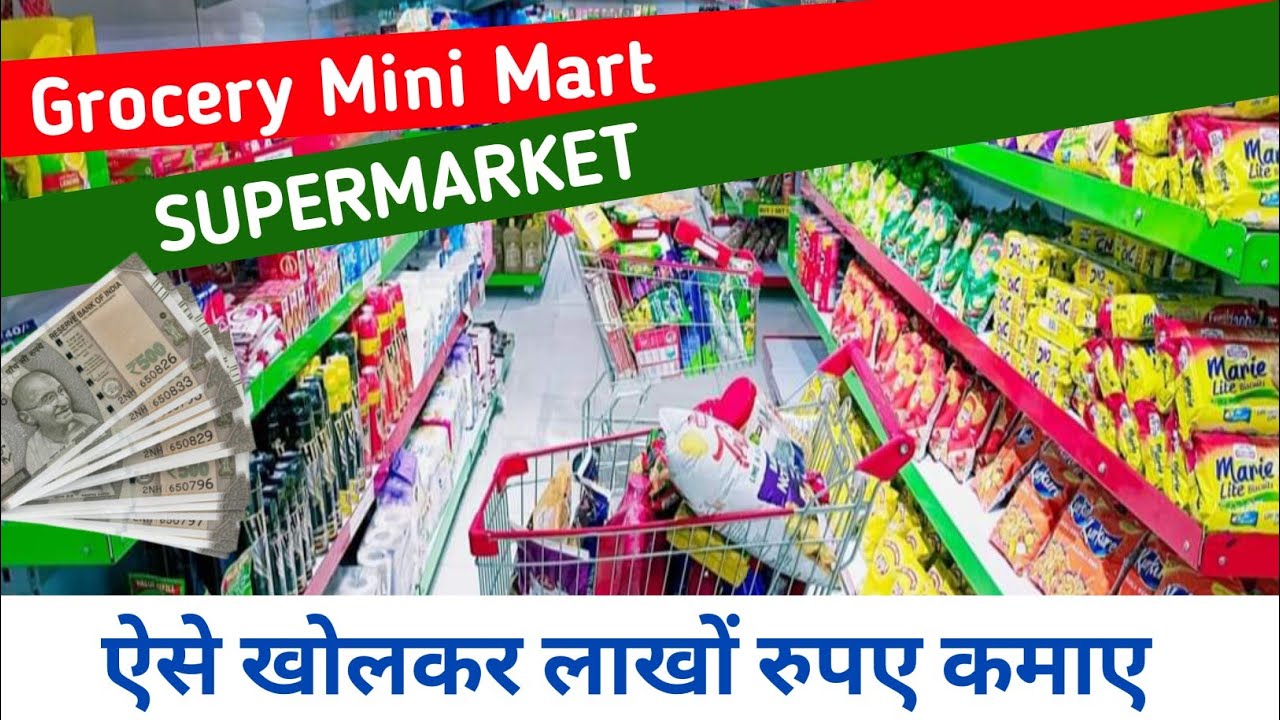 grocery store business plan | grocery Mini Mart Kaise khole | grocery ...
