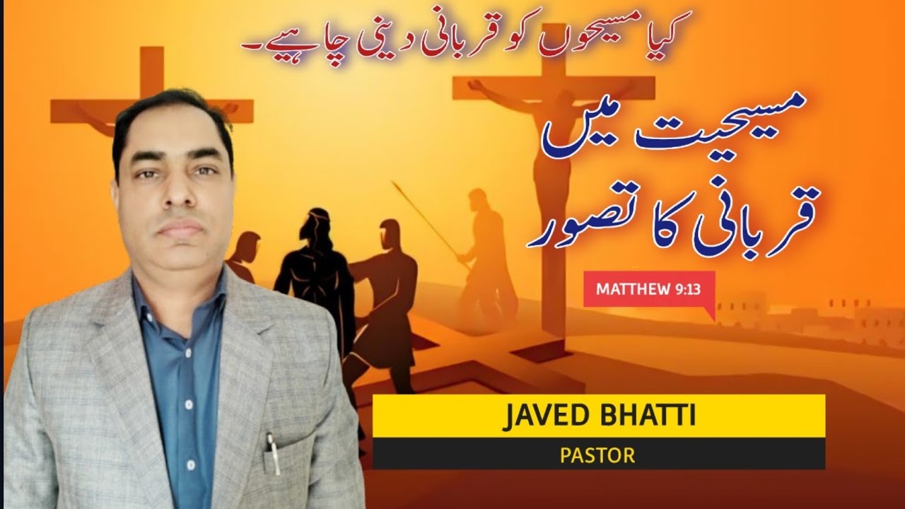 QURBANI | MASIHION KO KONSI QURBANI KARNI CHAHYE? | MATTHEW 9:13 | BY PASTOR JAVED BHATTI - YouTube