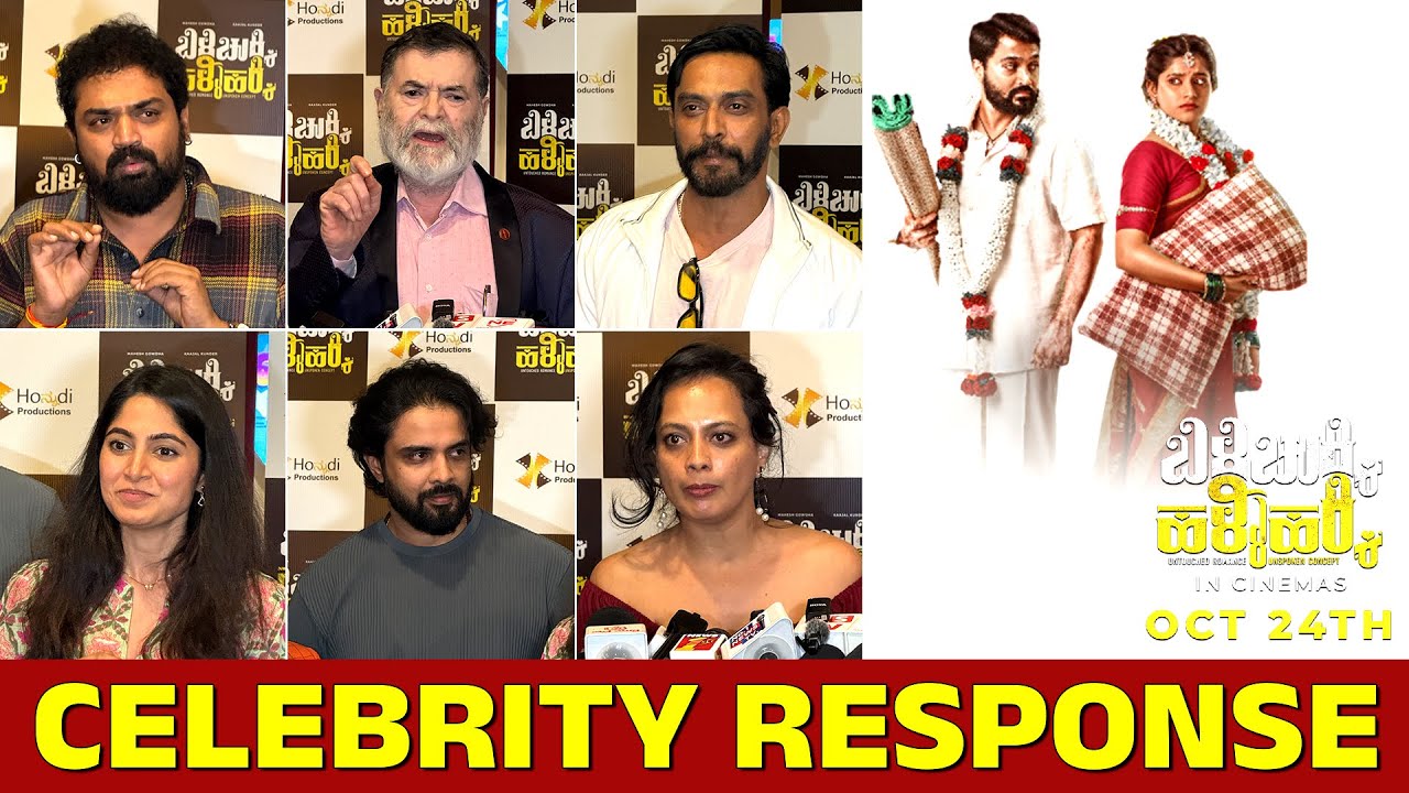BILI CHUKKI HALLI HAKKI Movie Celebrity Response | Mahesh Gowdha, Kajal ...