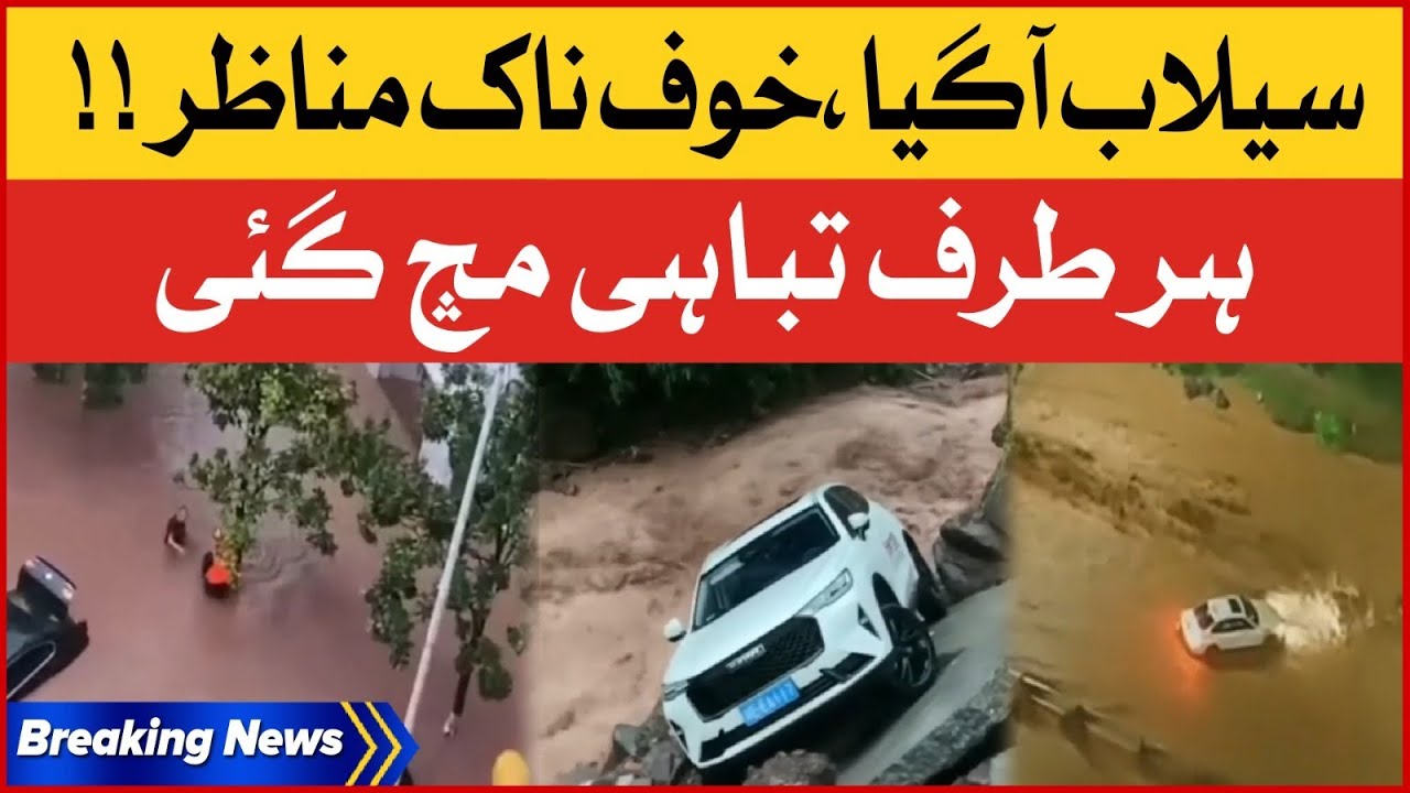 Flood Dangerous Entry | Destruction Every Where | Flood Latest Updates ...