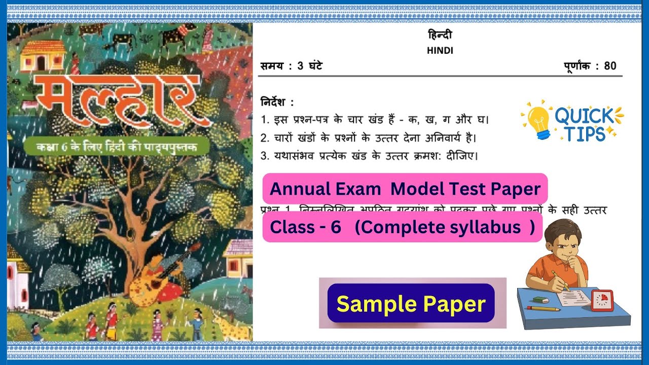 class 6 Hindi | Malhar (मल्हार) |Annual Exam Sample Paper |2024-2025 ...