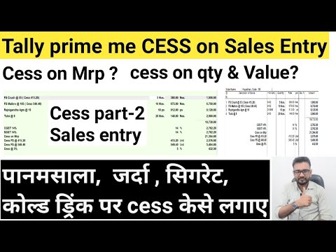 GST Cess Entry in Tally prime 3.0/ Cess on MRP ki entry kese kare/sales ...