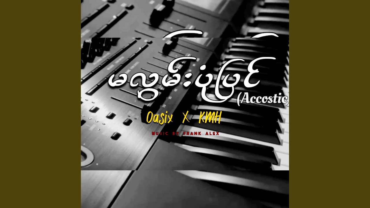 Ma Lwan Pone Pyin (feat. KMH) (Acoustic Version) - YouTube Music