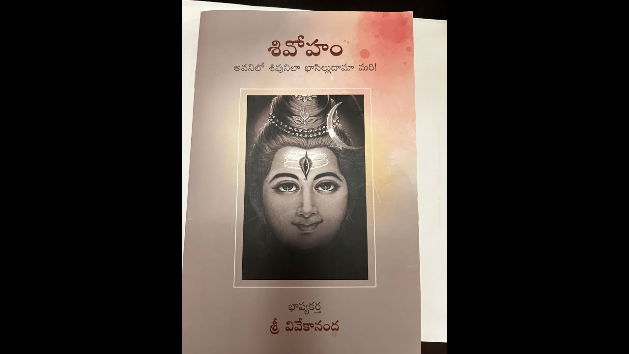 Shivohum Book reading by Padmaja - Day 1 - YouTube