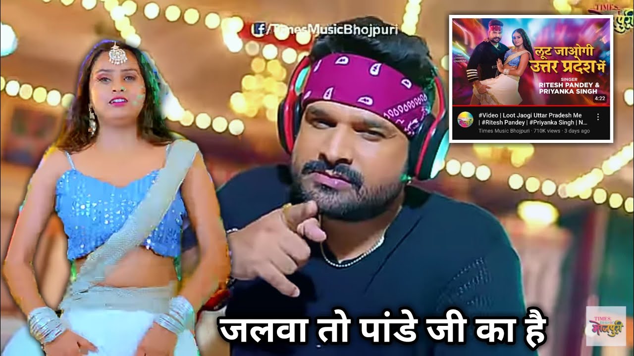 #Video | Loot Jaogi Uttar Pradesh Me | #Ritesh Pandey| #Priyanka Singh ...