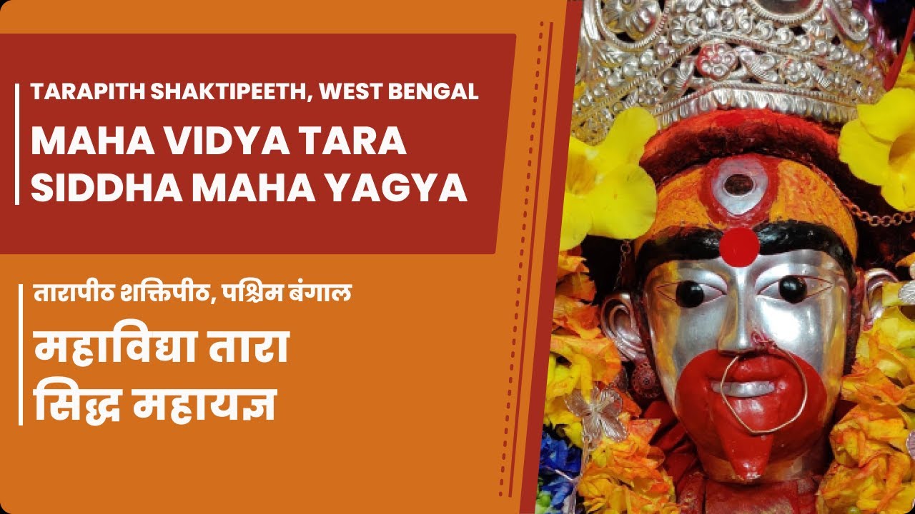 Maha Vidya Tara Siddha Maha Yagya, Ashtottara Namavali and Chandi Yagya ...