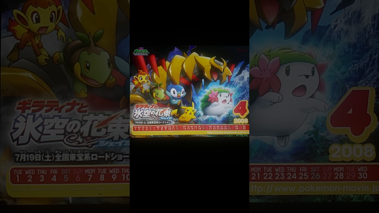 Pokemon One crystal Kay - YouTube