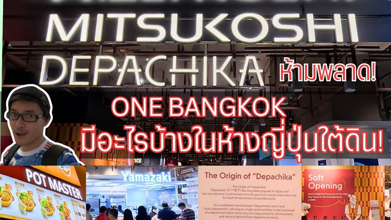 สำรวจ Mitsukoshi Depachika ห้างญี่ปุ่นใต้ดินแห่งแรกในไทย! ที่ ONE ...
