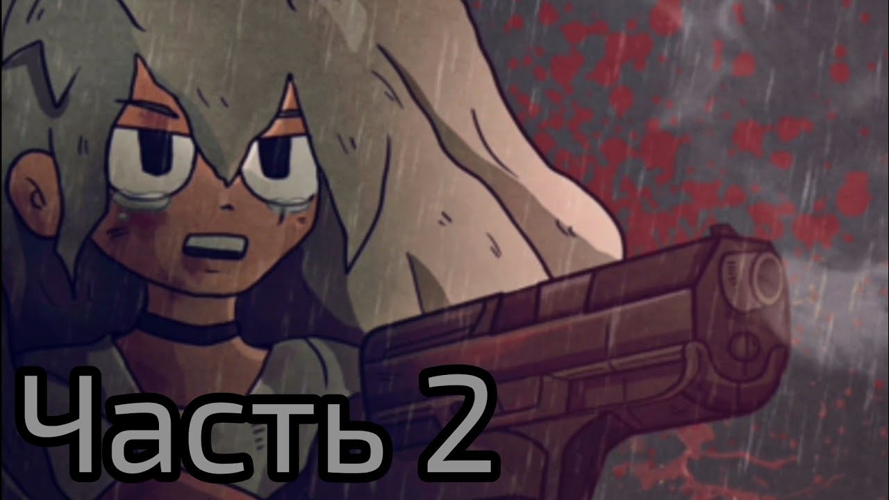 ДРУГИЕ ВЫЖИВШИЕ || Часть 2 || 7 Days [ANDROID] - YouTube