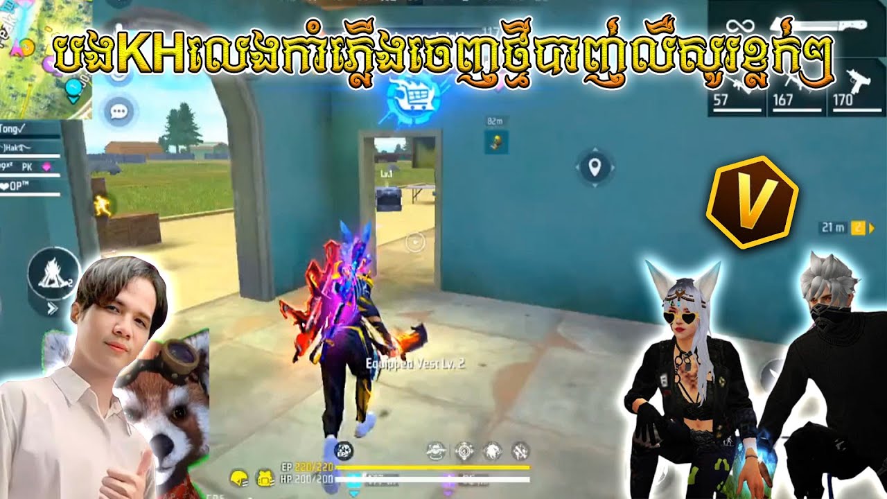 បងKHលេងកាំភ្លើងថ្មីបាញ់លឺសូខ្លក់ៗ | Kh Daily Game Freefire - YouTube