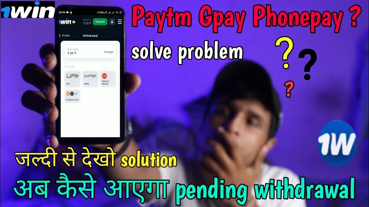 💥 कब आएगा 1Win का Withdrawal || 1Win Withdrawal Problem || Live Proof 🔴 ...
