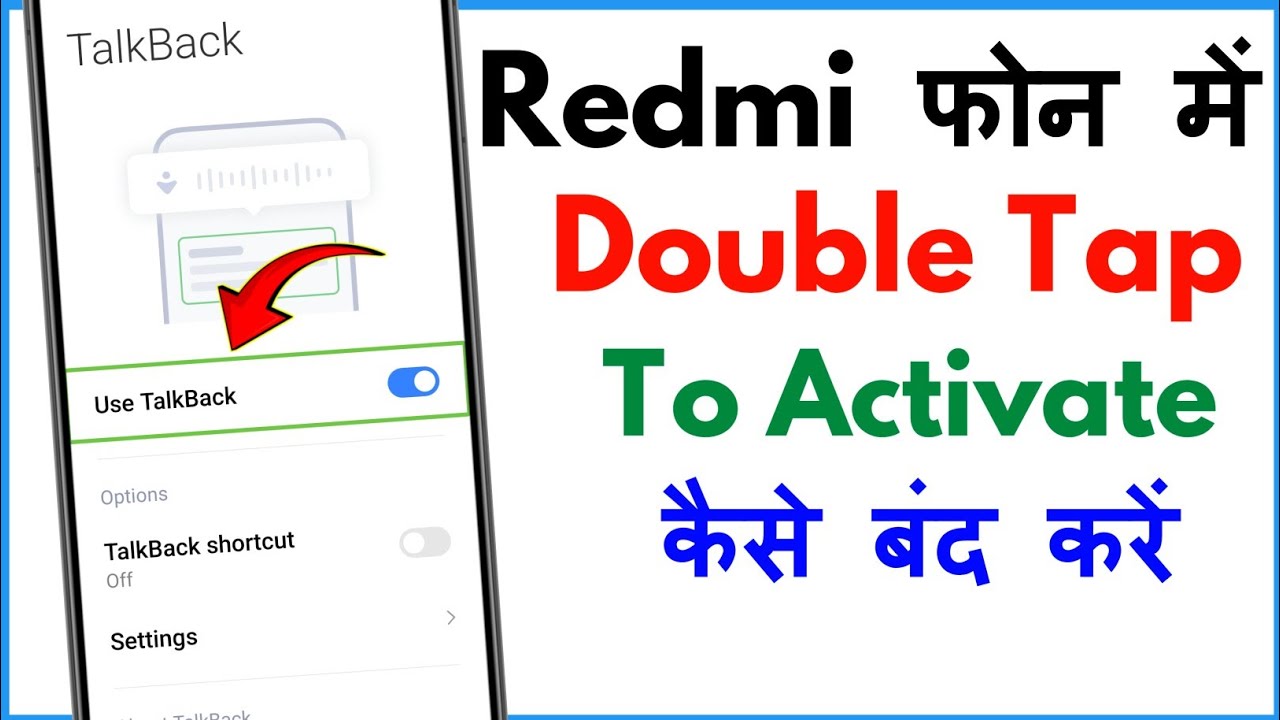 Double Tap To Activate Kaise Band Kare Redmi | Double Tap To Activate ...