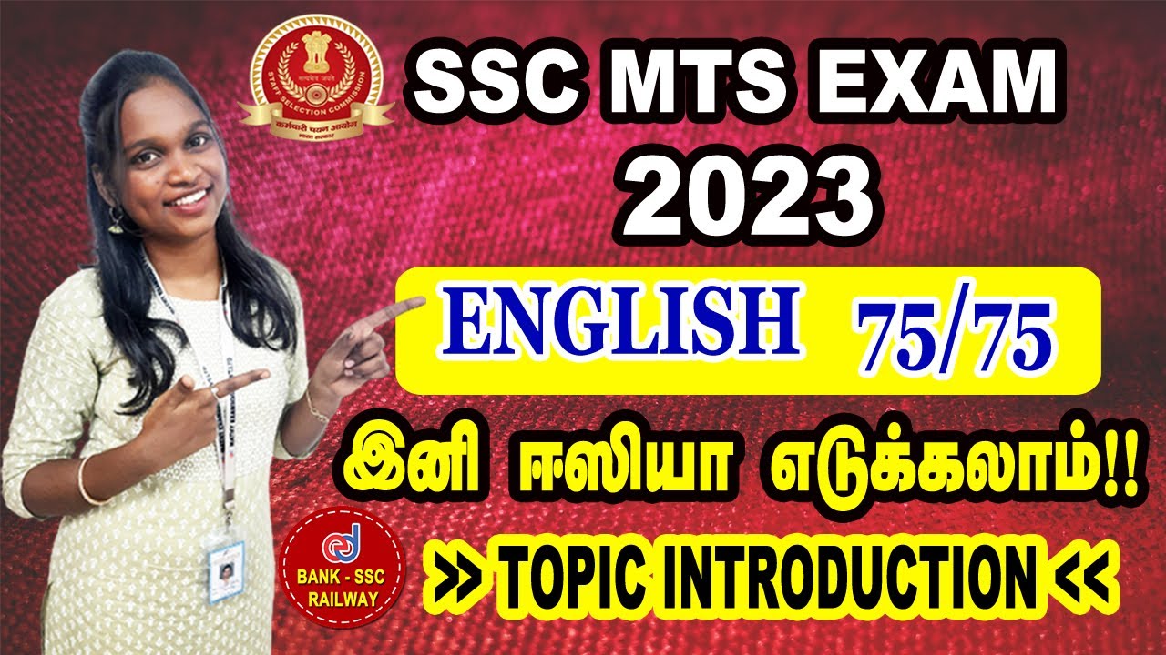SSC MTS Exam : English 75/75 Marks !! | இனி ஈஸியா எடுக்கலாம் | SSC Exam ...