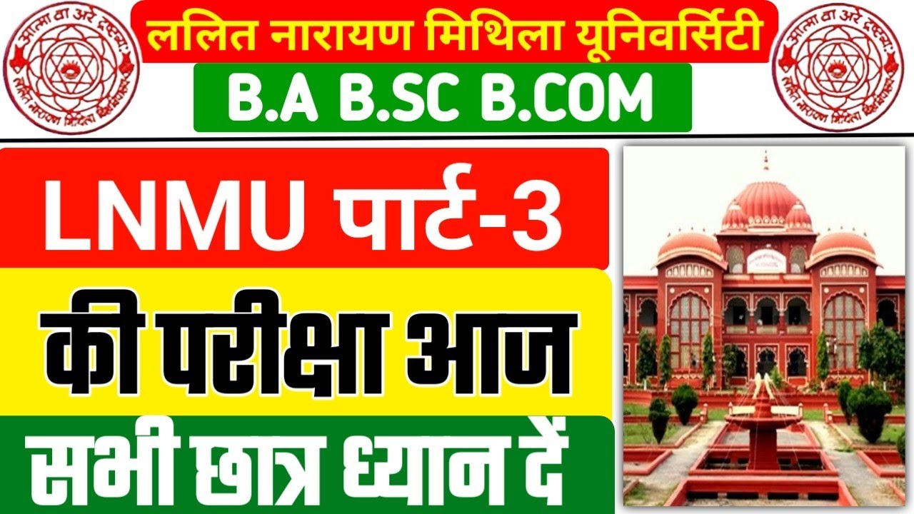 LNMU Part 3 Exam 2020-23 | Lnmu University Exam Today Update - YouTube