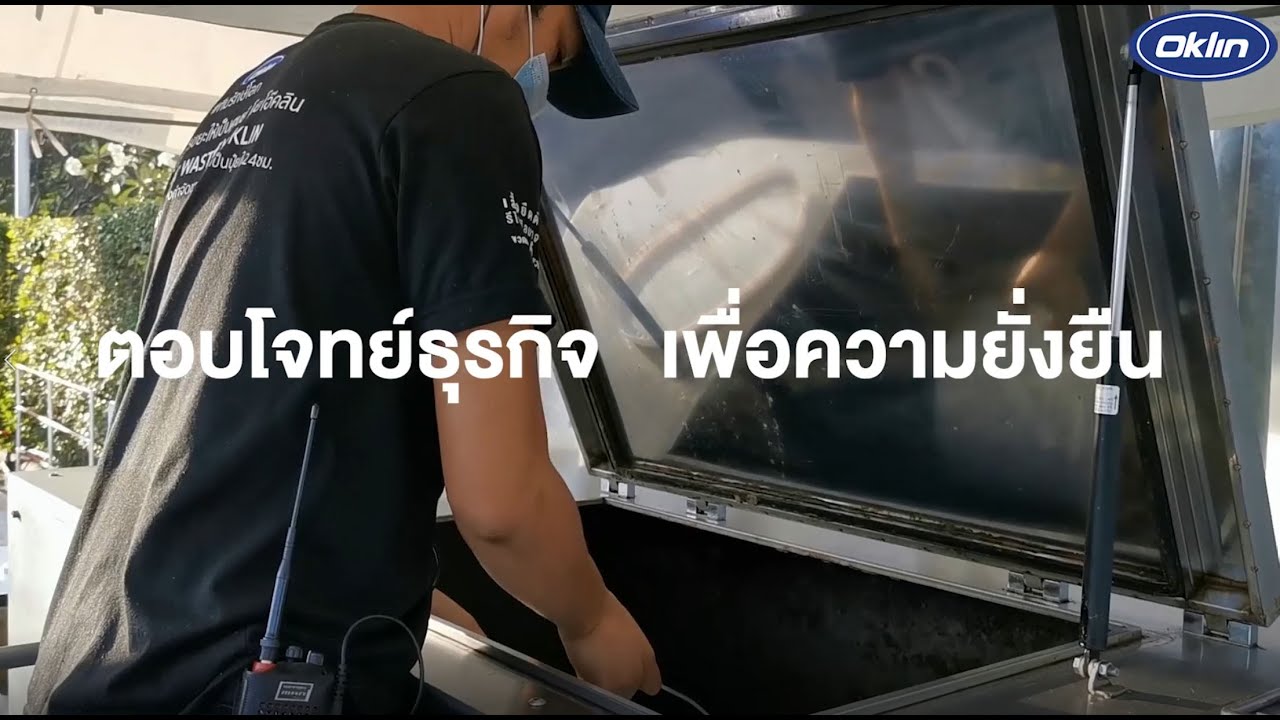 OKLIN : ตอบโจทย์ธุรกิจ เพื่อความยั่งยืน ด้วยโอ๊คลินเครื่องกำจัดขยะเศษ ...