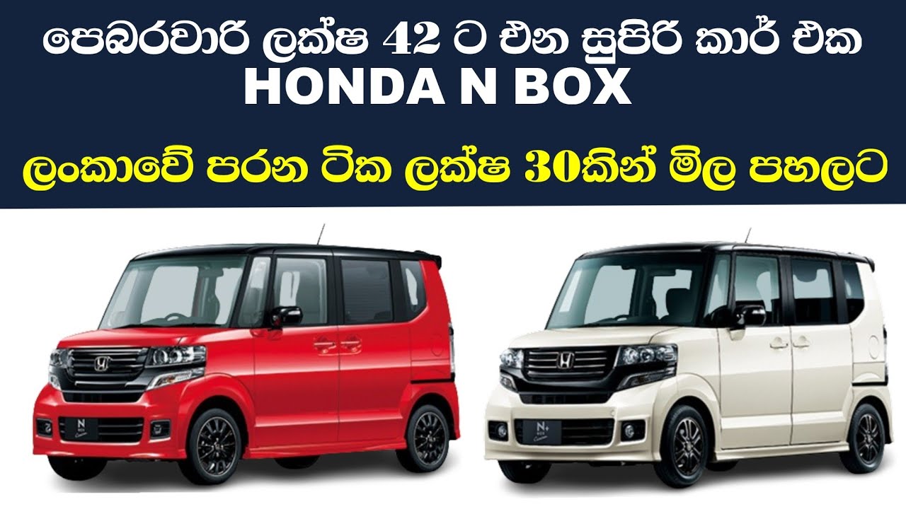 Honda N Box 2025 | Vehicle import Srilanka 2025 | Unregistered Brandnew ...