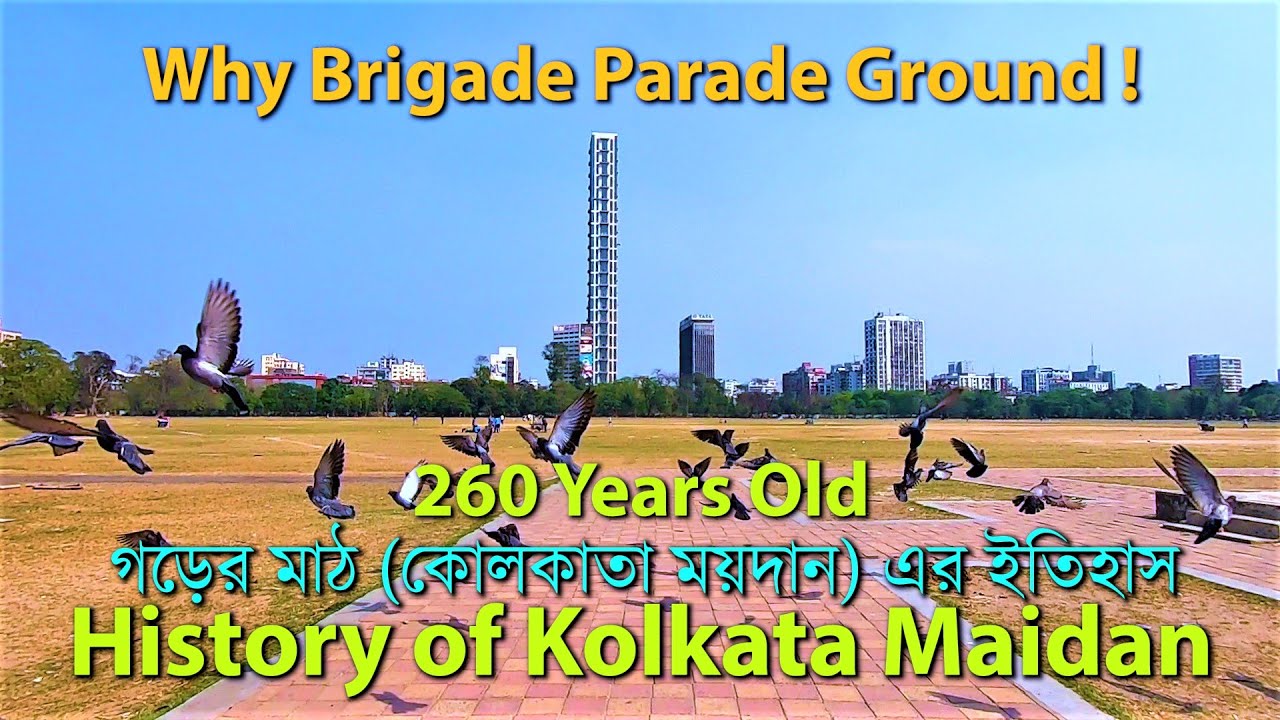 History of Kolkata Maidan(Brigade Parade Ground) | ঐতিহাসিক গড়ের মাঠ ...