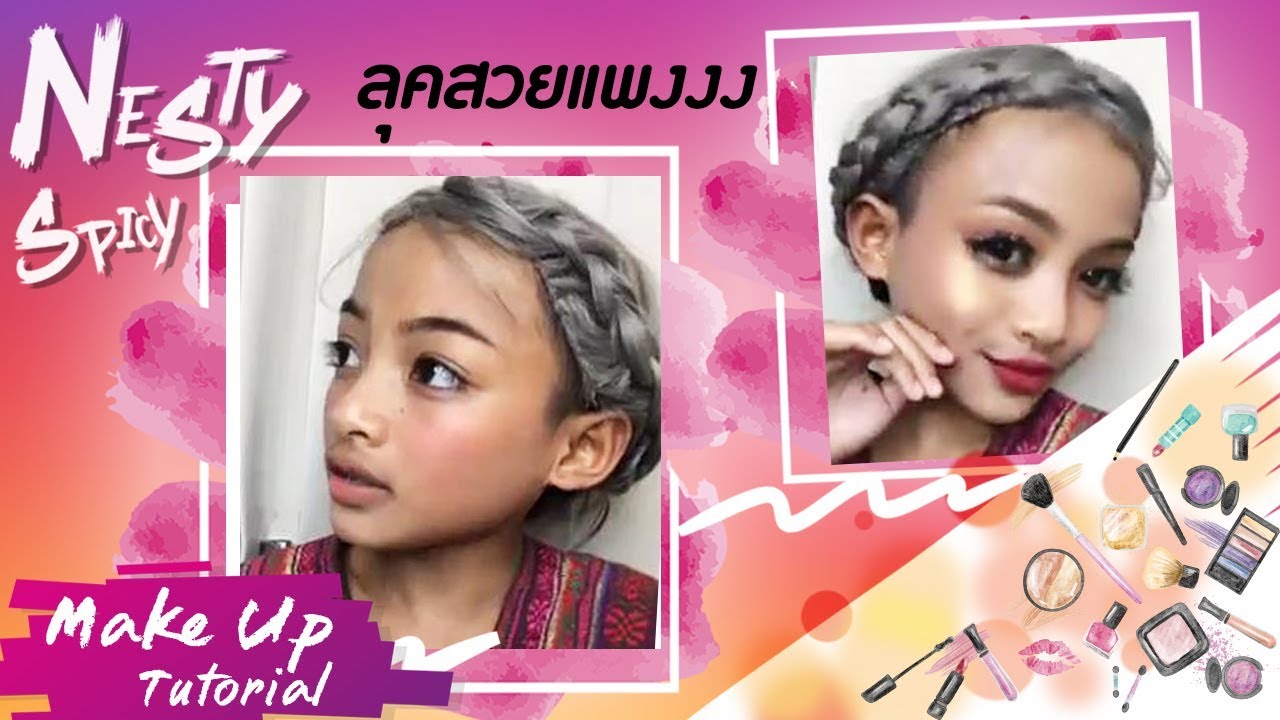 Makeup Tutorial : แต่งหน้าลุคสวยแพงงง | Nes_tyyy - YouTube