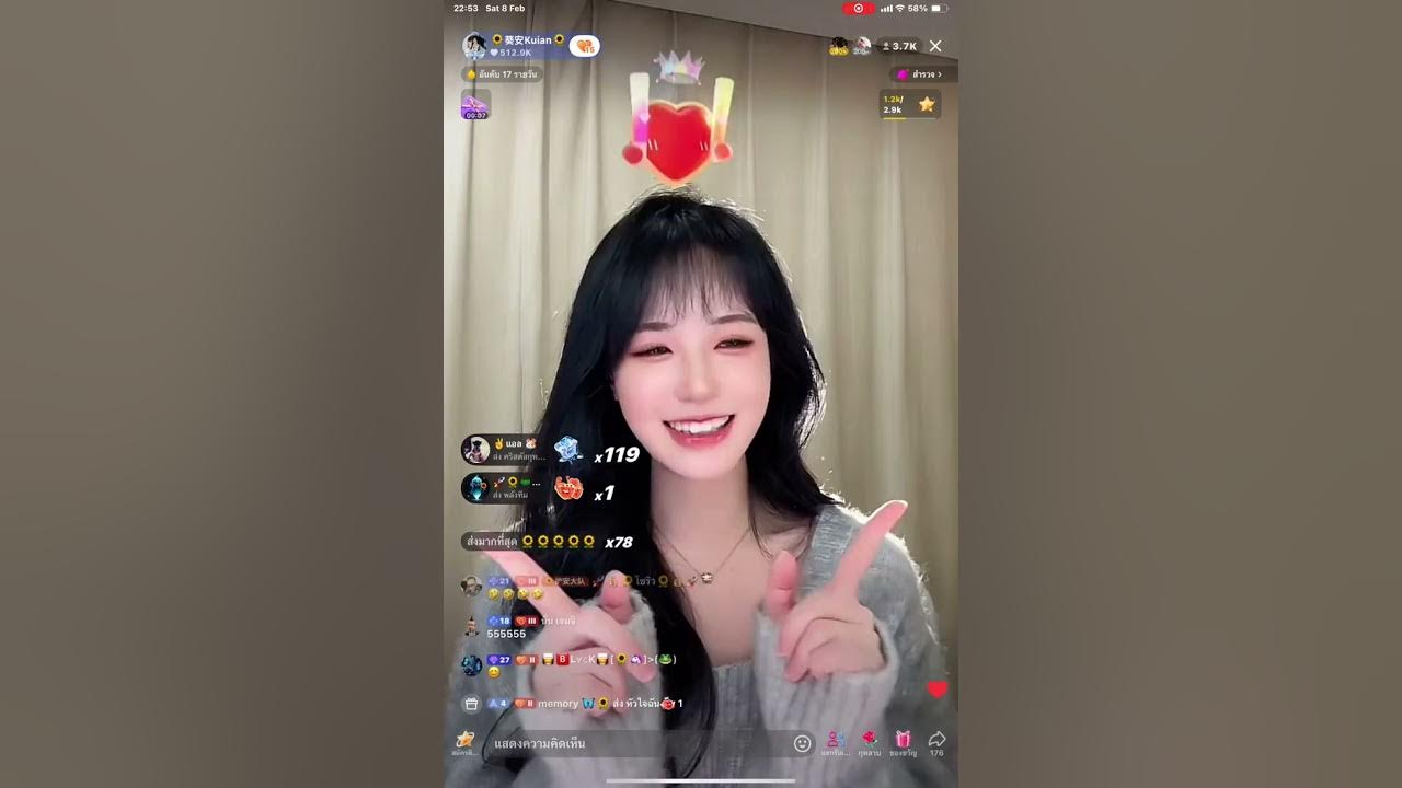 ขุยอัน Kuian 20250208 (มีแชท) - YouTube