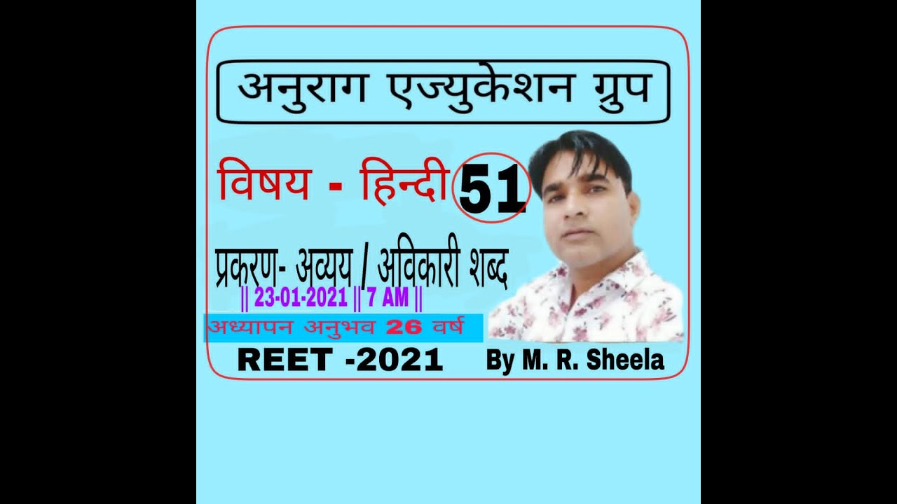 !! Hindi Part-51 !! Topic- Avyay / Aviakri Shabd !! By M.R. Sheela ...