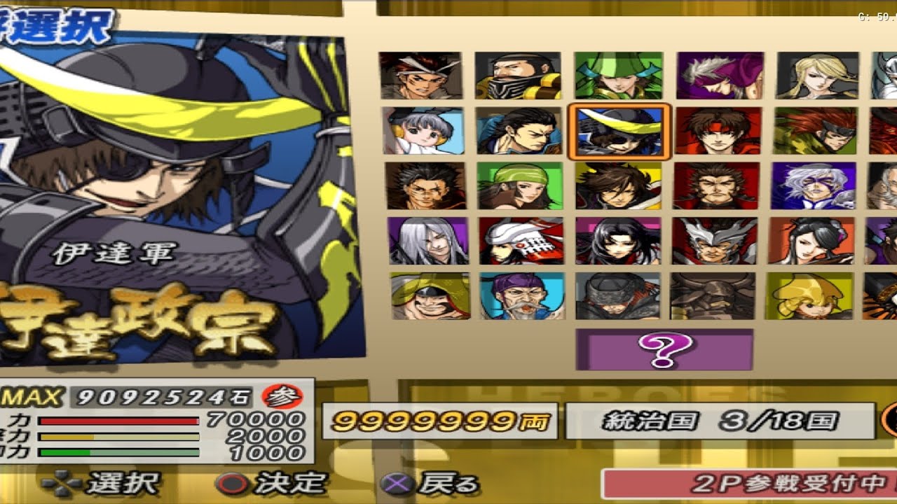 Sengoku Basara Heroes 2 [PS2] Gameplay - Snapdragon 778g - YouTube